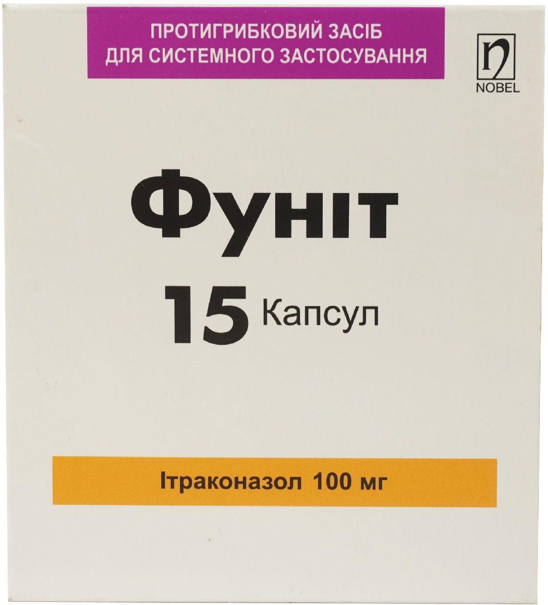 Аналоги препарату Фуніт капсули по 100 мг, 15 шт. - Nobel : за діючою ...