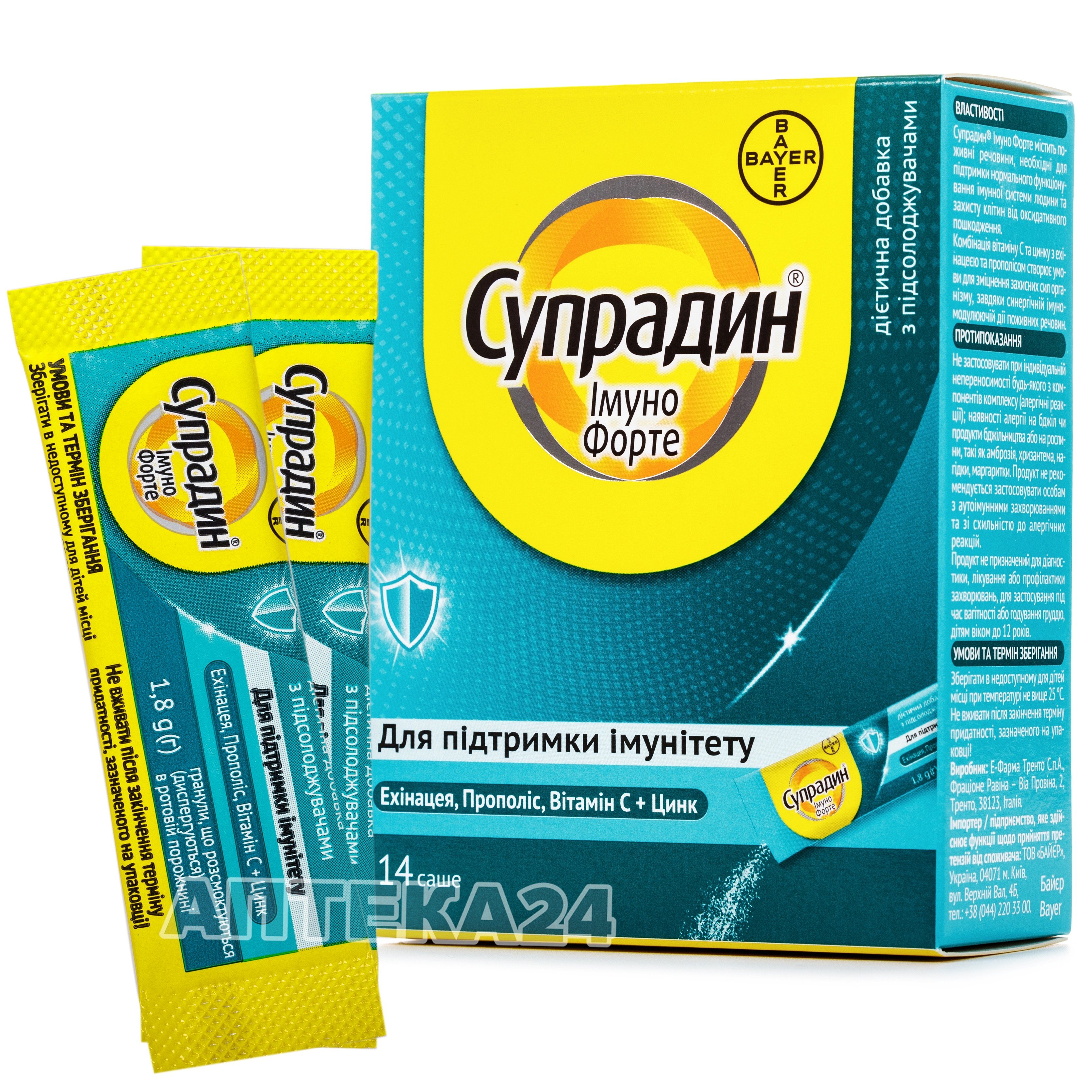 Чесні відгуки про Супрадин Імуно Форте гранули для розсмоктування для ...