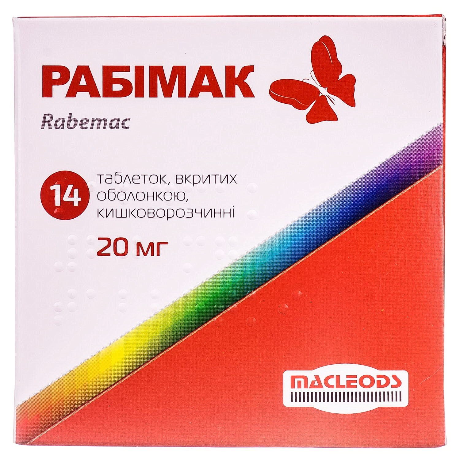 Рабімак таблетки 20 мг, 14 шт.: інструкція, ціна, відгуки, аналоги ...