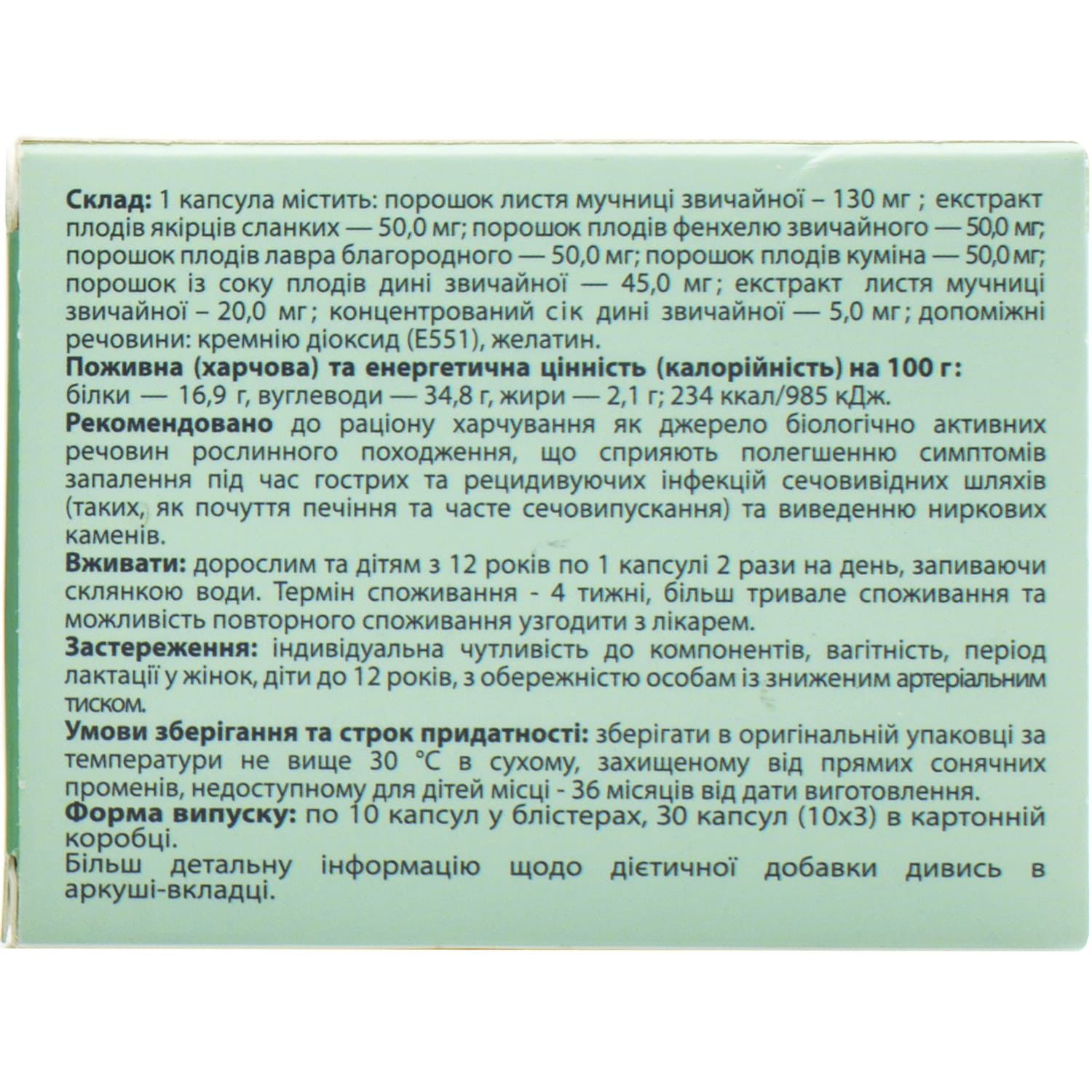 Честные отзывы о Урогол капсулы, 30 шт. - ROJA от наших покупателей!