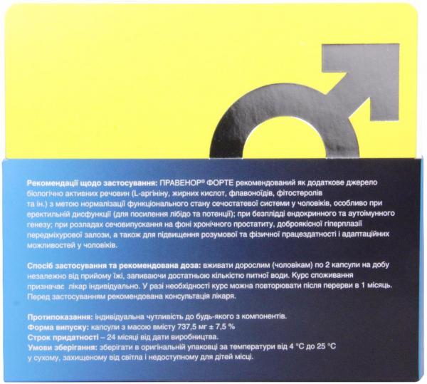 Правенор Форте №60 капсулы - Nutritional: цена, инструкция, отзывы ...