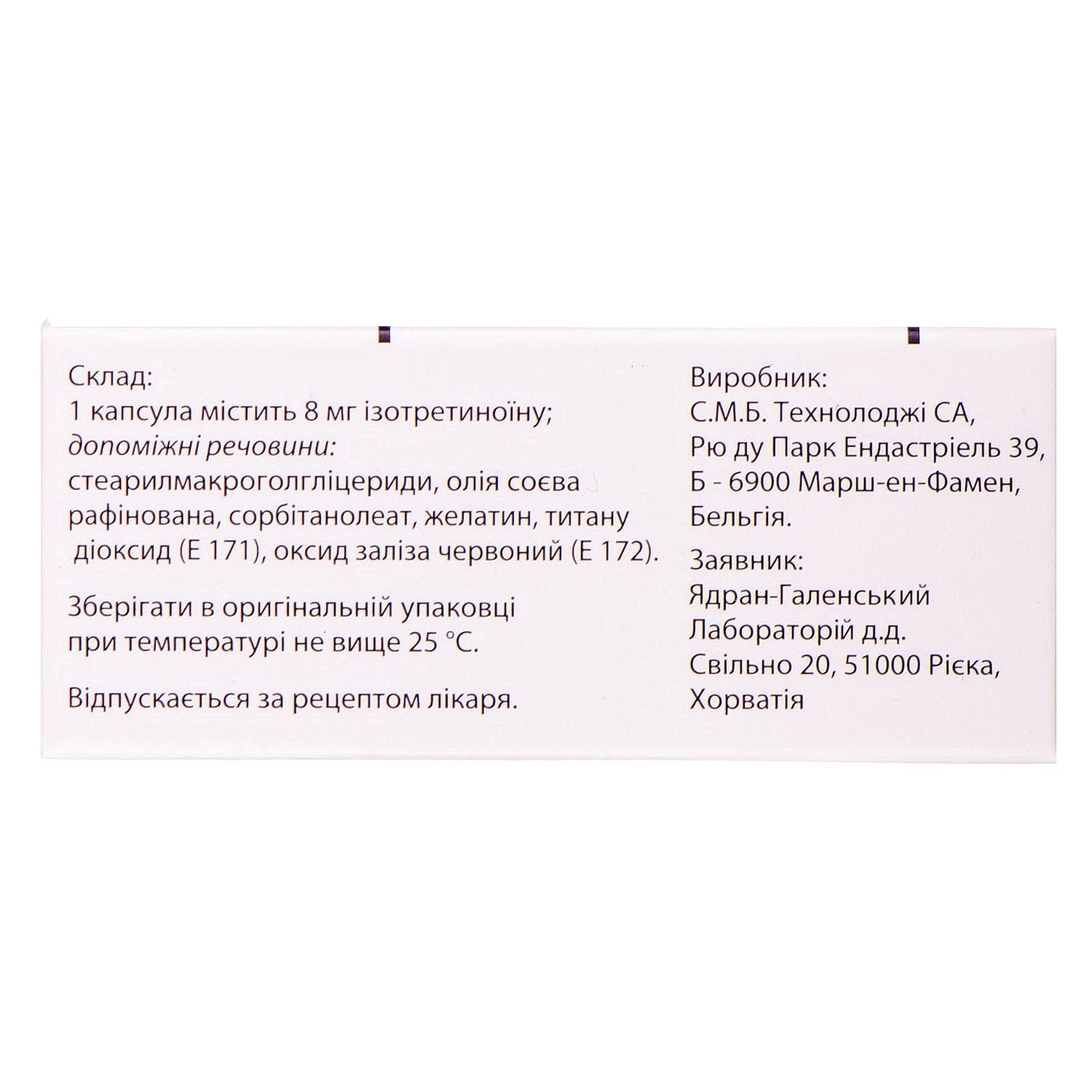 Акнетин капсулы от акне и угревой сыпи по 8 мг, 30 шт.: инструкция ...