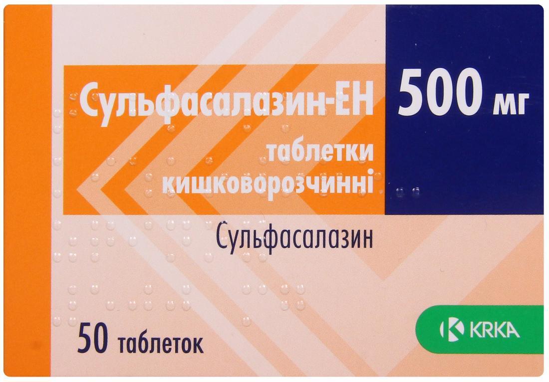 Сульфасалазин-ЕН таблетки від болю в кишечнику по 500 мг, 50 шт ...