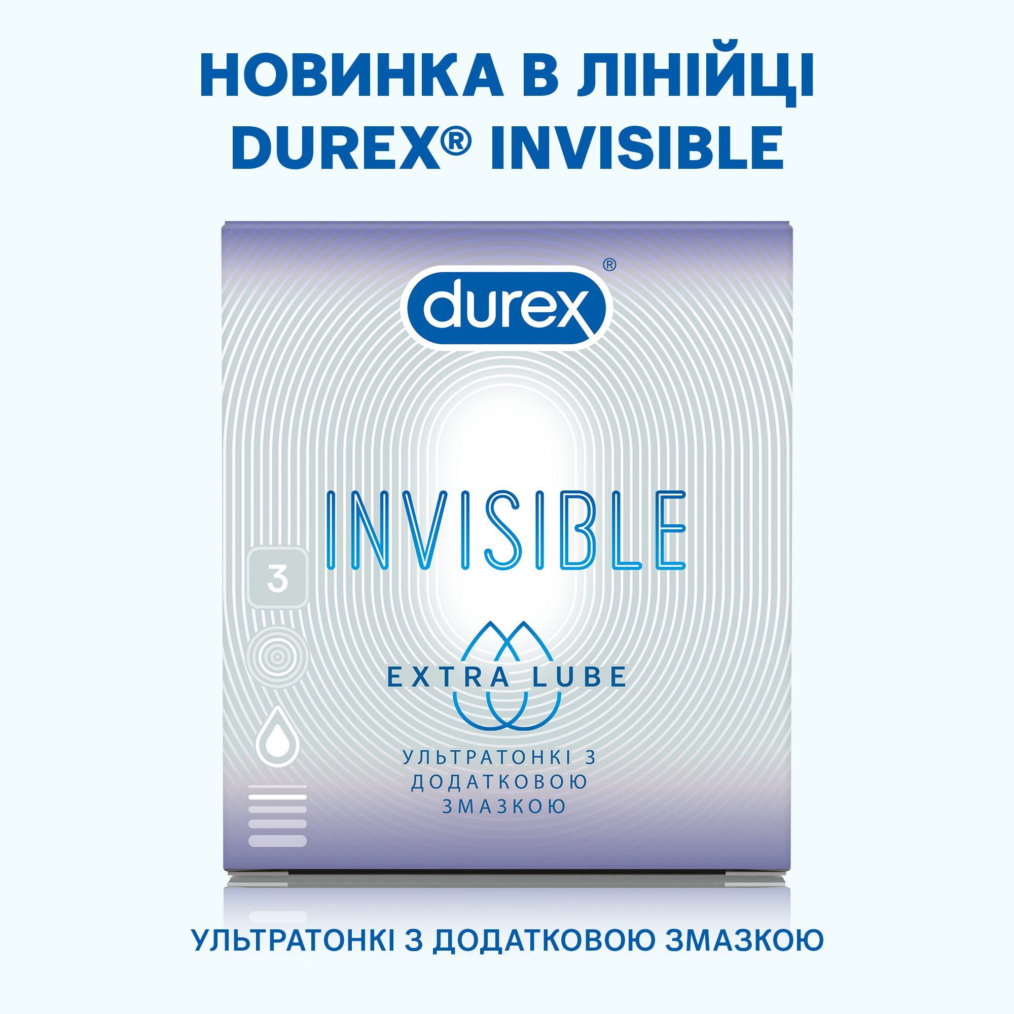 Чесні відгуки про Презервативи Durex (Дюрекс) Inivisible Extra Lube ...