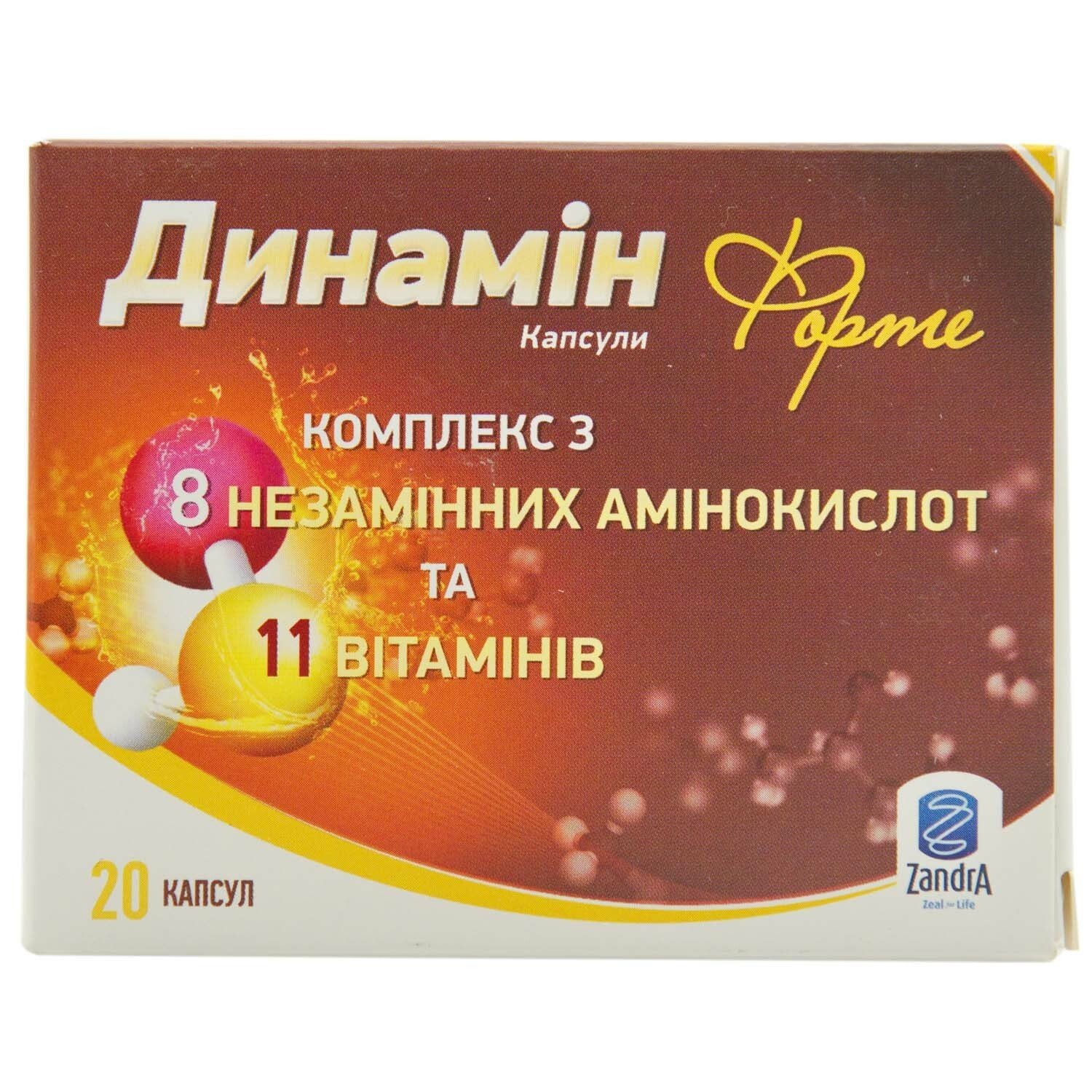 Динамін форте капсули, 20 шт.: інструкція, ціна, відгуки, аналоги ...