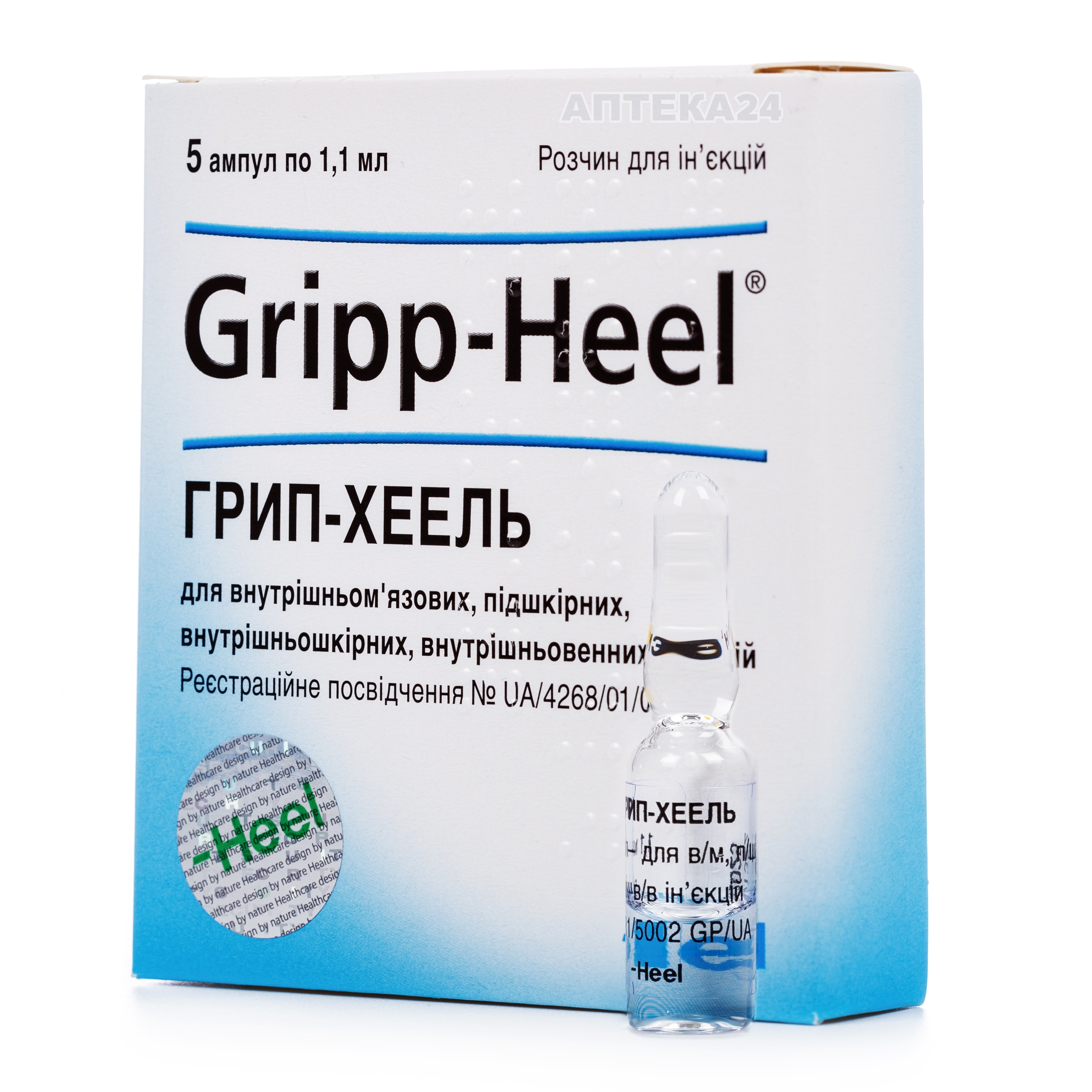 Чесні відгуки про Грип-Хеель розчин для ін'єкцій №5 - Heel від наших ...