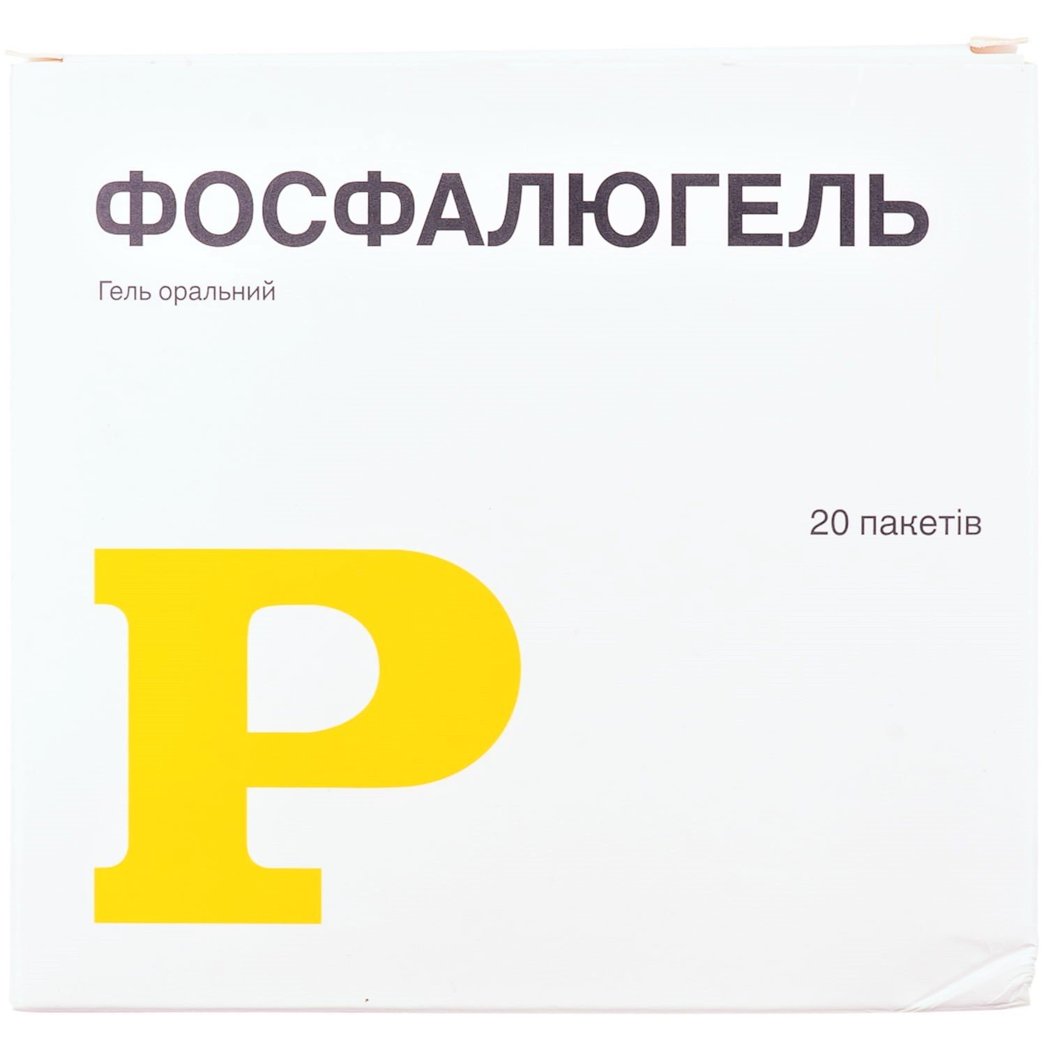Фосфалюгель гель в пакетах, 20 шт.: інструкція, ціна, відгуки, аналоги ...