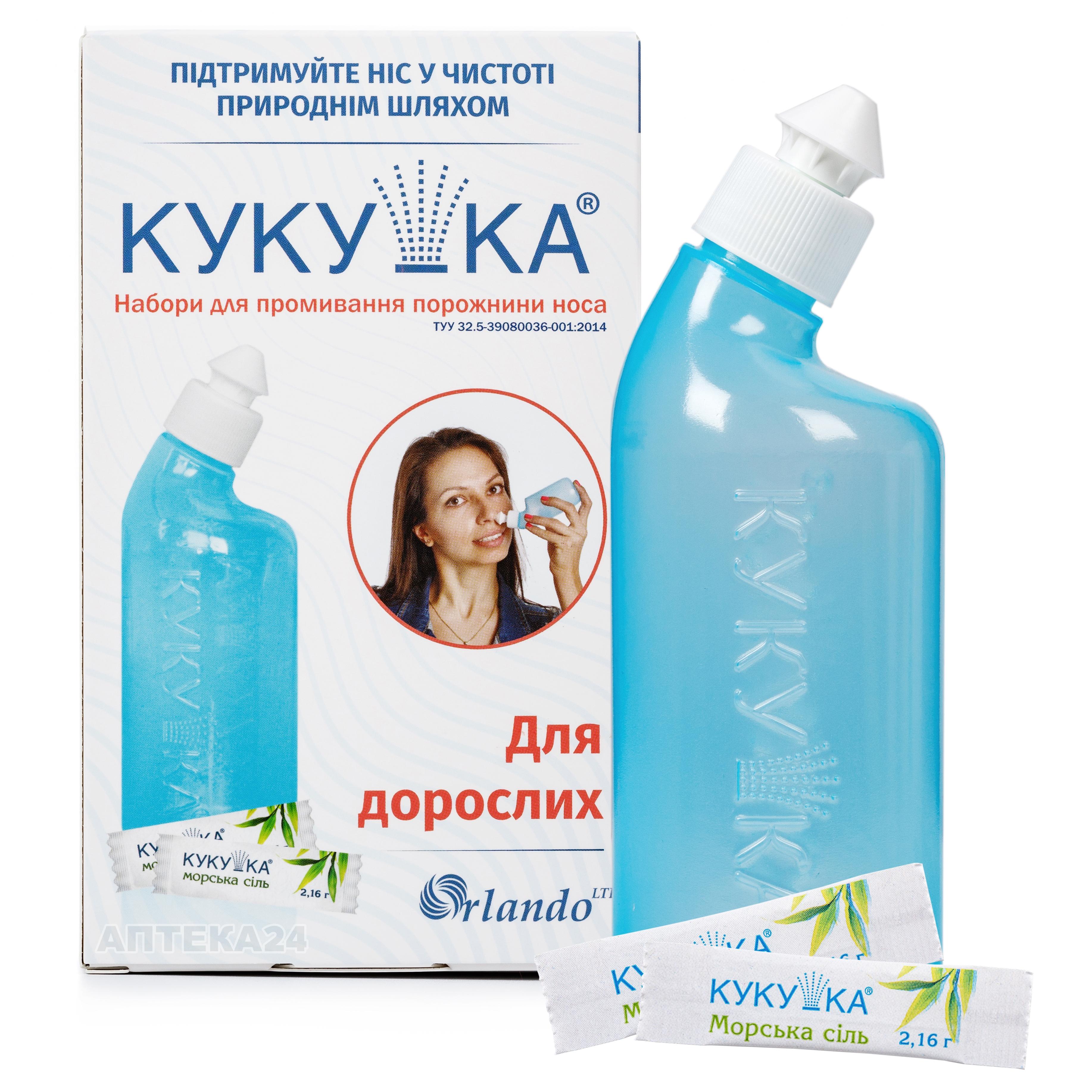 Набір для промивання носа "Кукушка" для дорослих 240 мл №40: інструкція ...